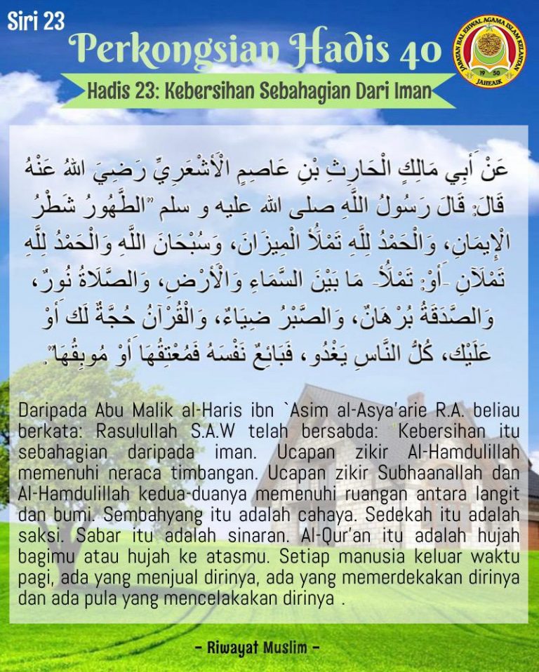 🔖 Siri 23: 🌀 Kebersihan Sebahagian Dari Iman 🌀 | Portal Interaktif e ...