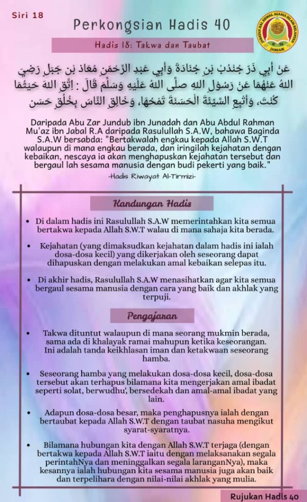 🔖Siri 18 : Takwa Tanda Keikhlasan Iman Seseorang Hamba 🤲 | Portal ...