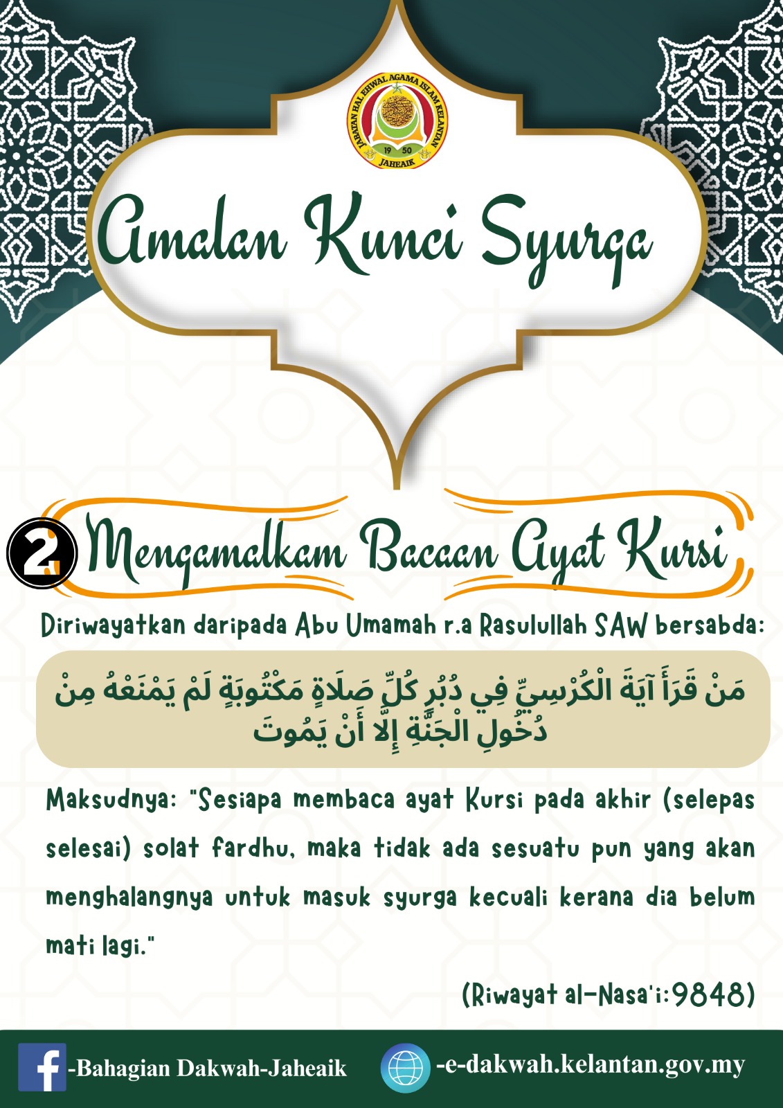 Portal Interaktif e-Dakwah JAHEAIK | Dakwah Tersebar, Islam Berkembang