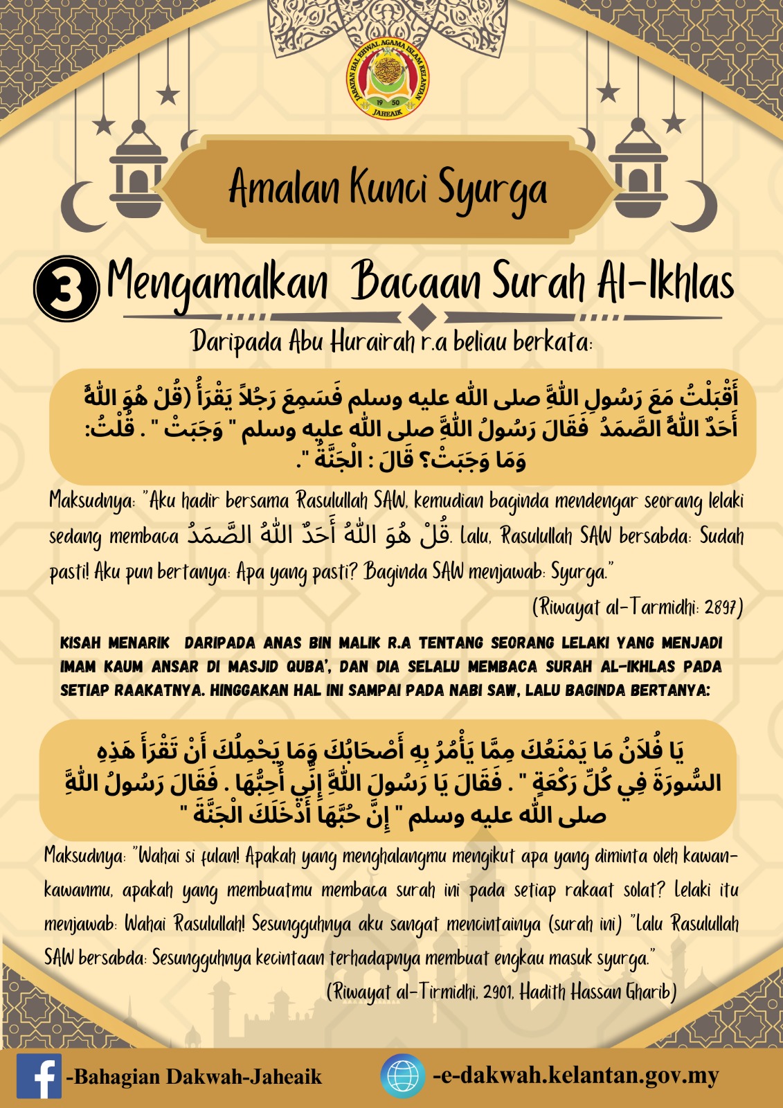 Portal Interaktif e-Dakwah JAHEAIK | Dakwah Tersebar, Islam Berkembang