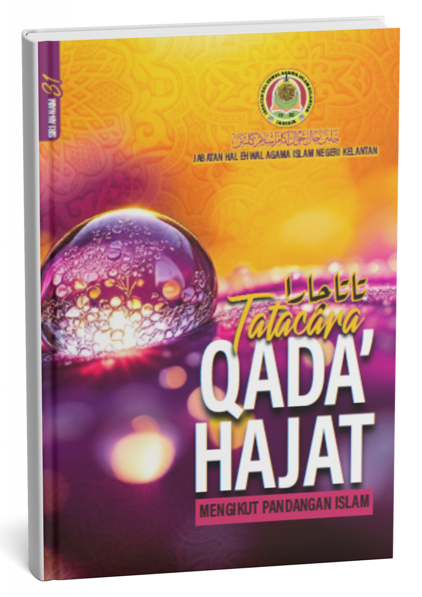 Tatacara Qada’ Hajat Mengikut Pandangan Islam | Portal Interaktif e ...